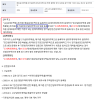 상승세무회계 조세특례제한법 97조의3장기일반민간임대주택 장기보유특별공제 5070 적용 총정리 네이버 블로그